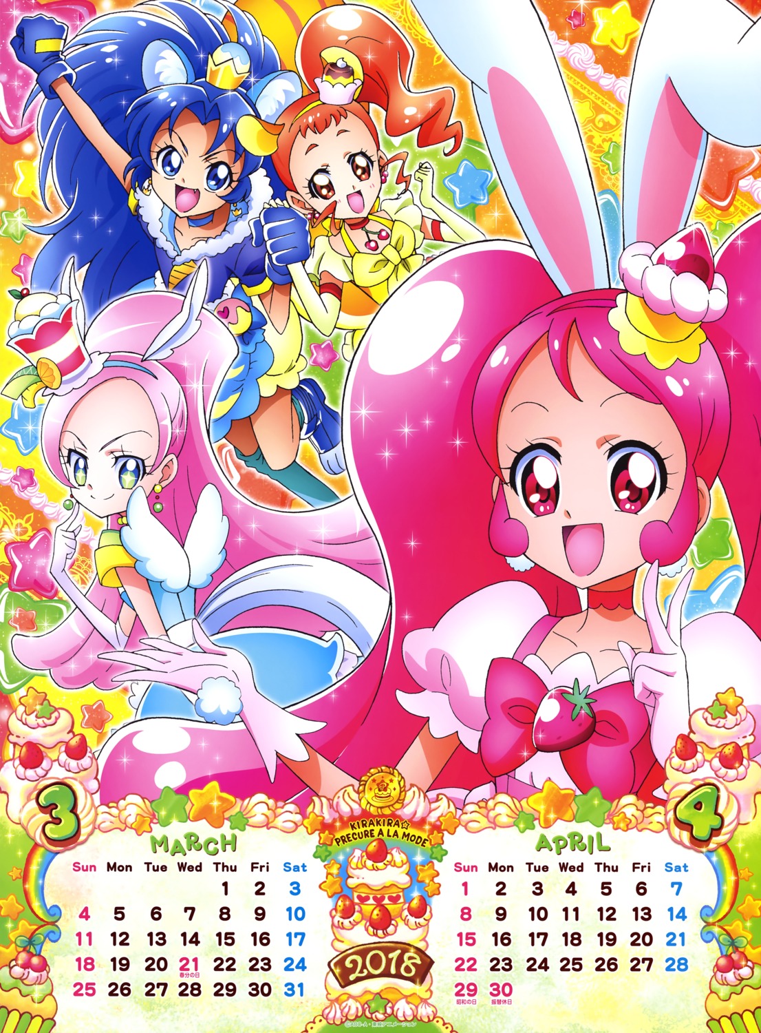 Kirakirapretty Cure A La Mode Bluray Pretty Cure Wiki